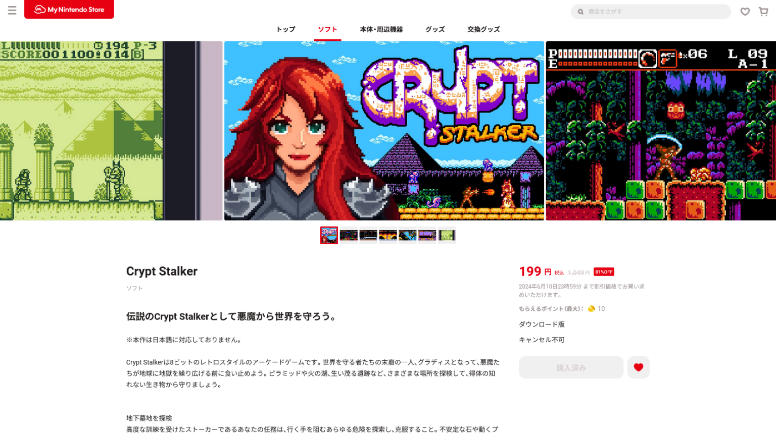 Crypt Stalker : 悪魔城ドラキュラを彷彿とさせるステージクリア型の2Dアクションゲーム | もしもガジェット